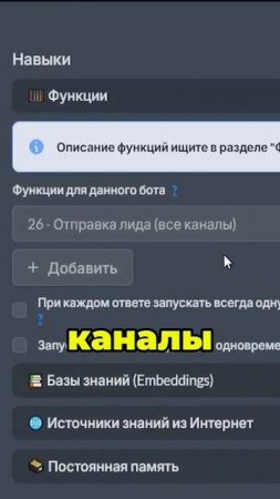 КАК ПОДКЛЮЧИТЬ CHATGPT К Битрикс24