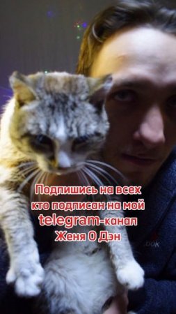 Привет! Я Женя О Дэн! Я надеюсь тебе по кайфу смотреть мой контент и эти выпуски заставляют