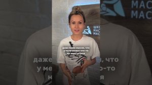 Отзыв о курсе «Комплексный массаж лица» в Школе мастеров массажа.