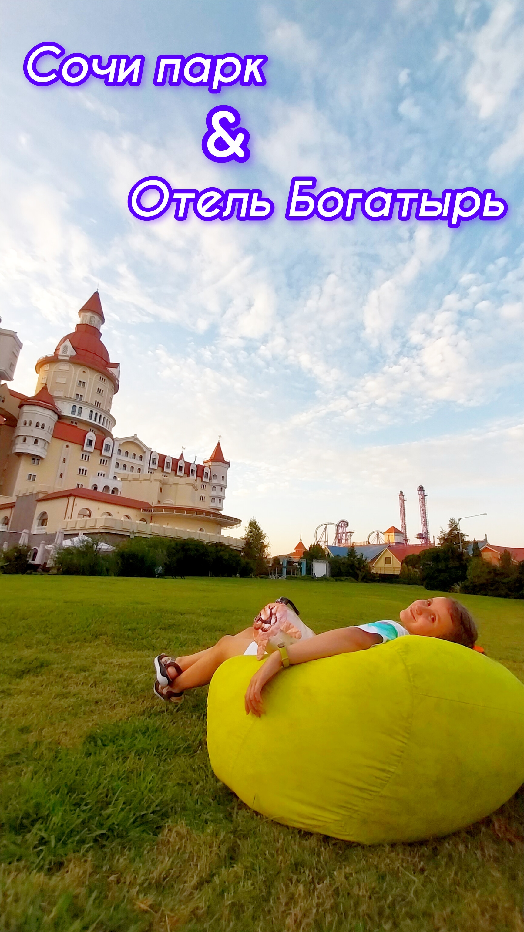 Обзор нашего номера в Богатыре 🤩
Часть 1.