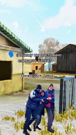 почему вы постоняно сливаете катки!? - также моя тима: | #рекомендации #freefire #фрифаер #ff #рек