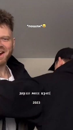 Видос из 2023, мы еще не знали,что трек разорвет чарты и будет фееричной концовкой на концертах
