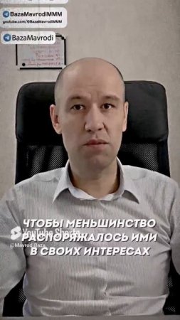 Финансовое рабство с самого детства. Шокирующая правда о налогах, власти и МММ 2.0!