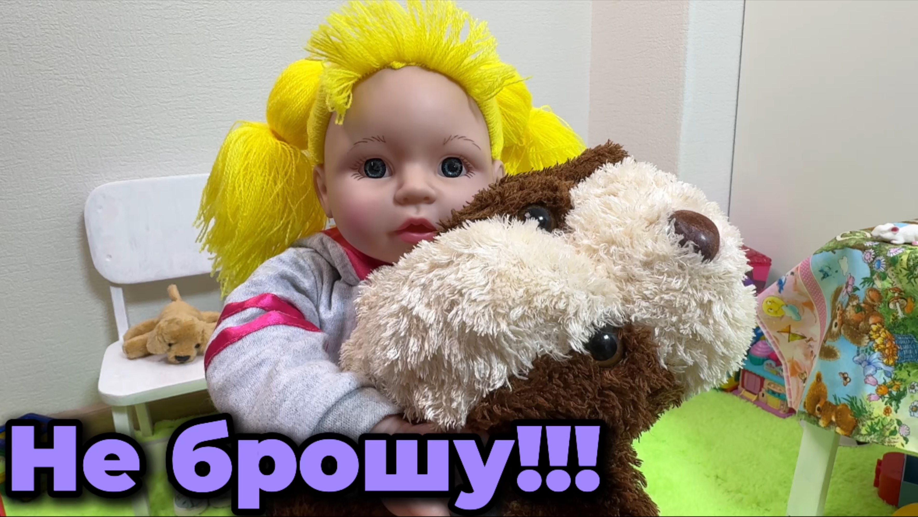 Мультики с Ариной. Не брошу!