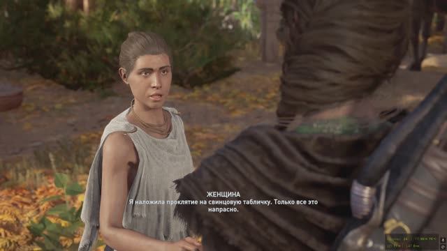 Assassin's Creed  Odyssey Возраст  не помеха №17