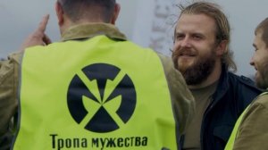 Тропа "квадро", 2015 год