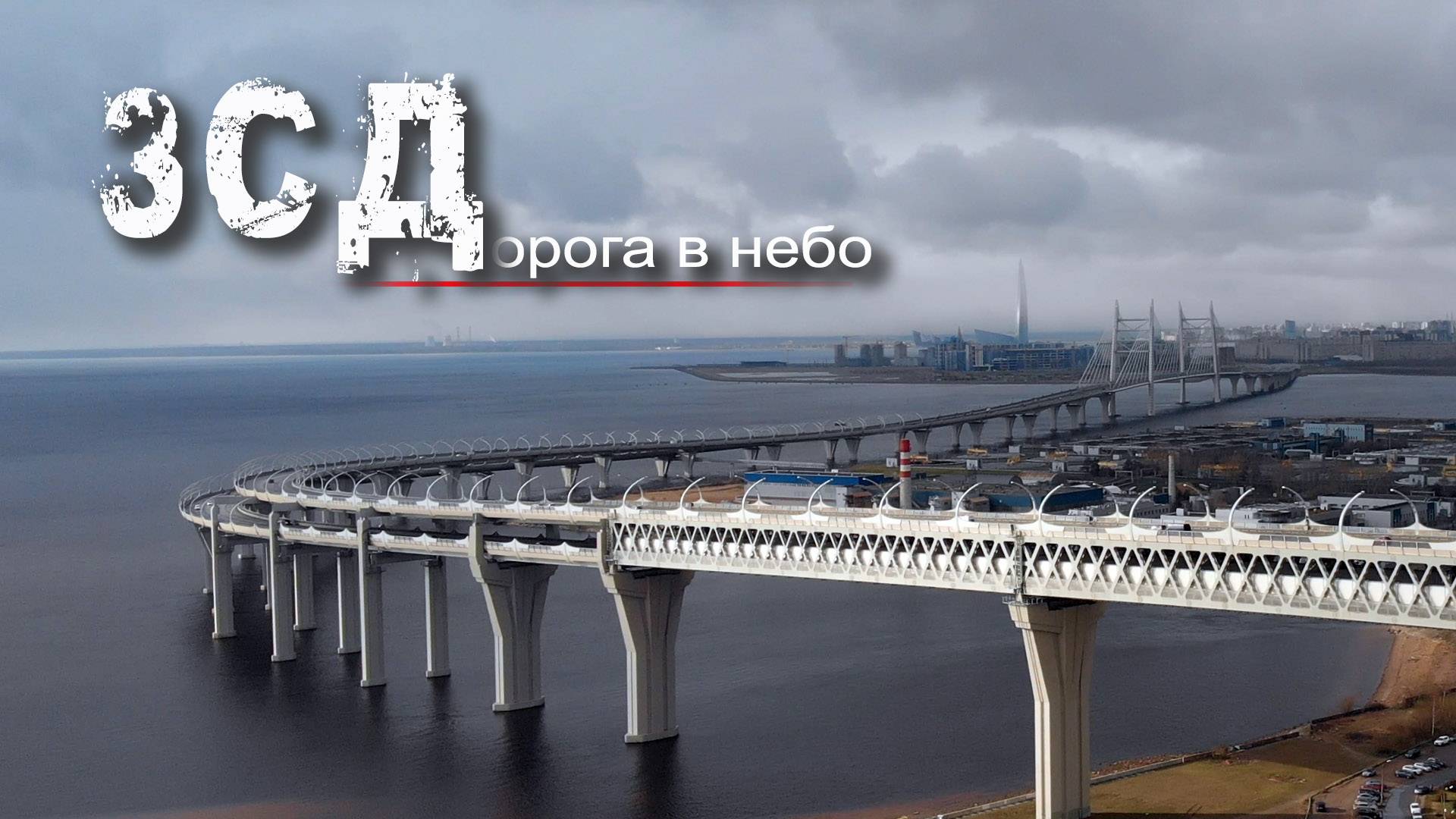 Самая красивая дорога Питера.