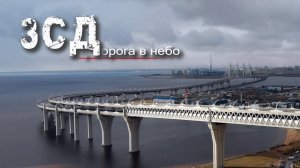 Самая красивая дорога Питера.