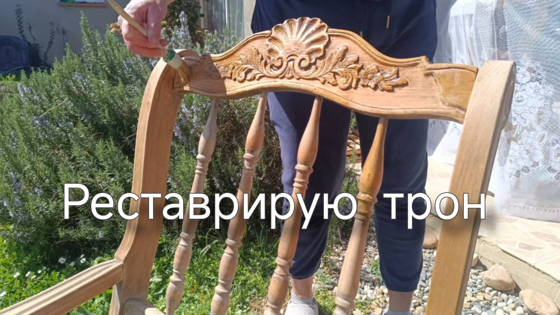 Хожу по звёздам, сижу на троне. Жизнь прекрасна!