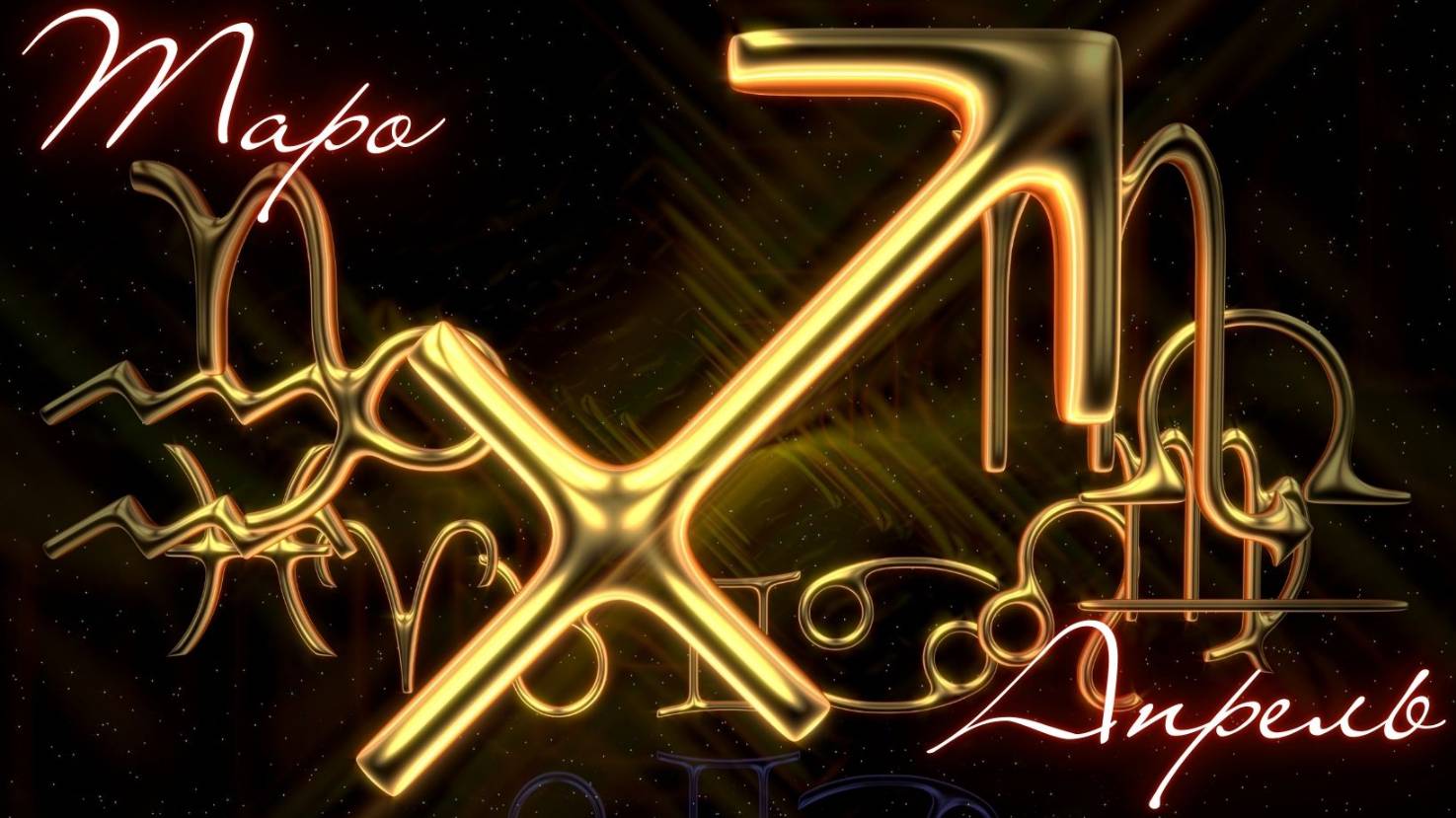 СТРЕЛЕЦ ♐️ АПРЕЛЬ 2025 ТАРО ПРОГНОЗ