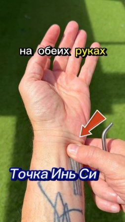 Устали от тревоги? Откройте секрет точки Инь Си!