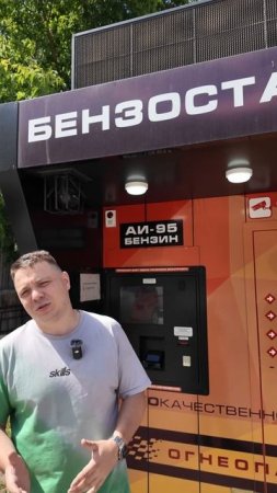 Честный отзыв о компании Умные Топливные Решения и их Бензороботах