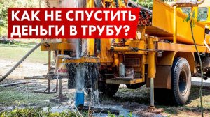ВОДОСНАБЖЕНИЕ в загородном доме. Выбор вида водоснабжения для частного дома.