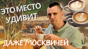 Книжный будущего: вкусный бразильский кофе и коворкинг