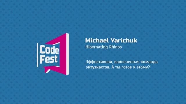 #PM Michael Yarichuk. Hibernating Rhinos. Эффективная, вовлеченная команда энтузиастов.
