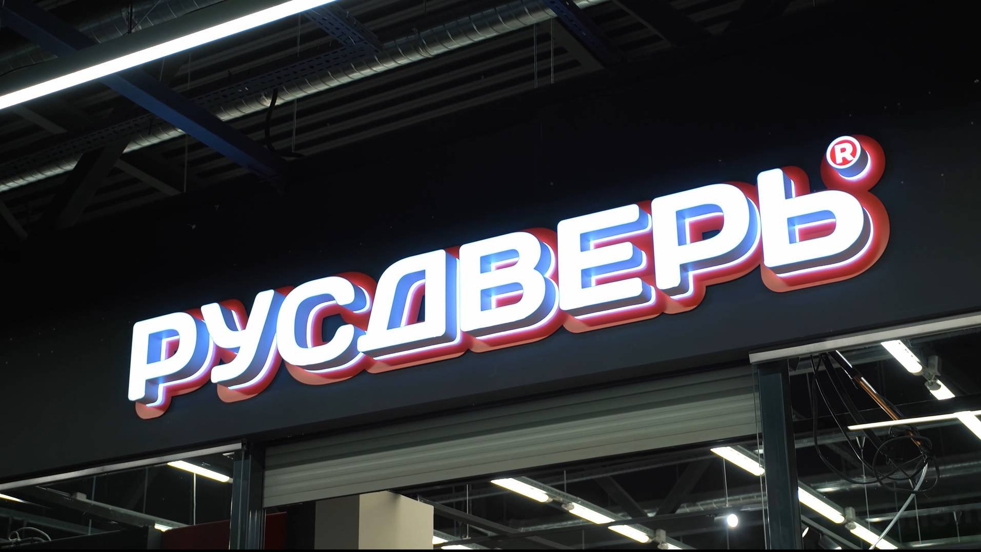 РУСДВЕРЬ в формате BLack