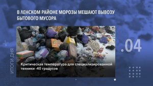 Новый зал для кроссфита в Мирном и другие итоги дня - коротко