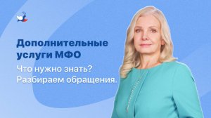 Дополнительные услуги МФО. Что нужно знать? Разбираем обращения.