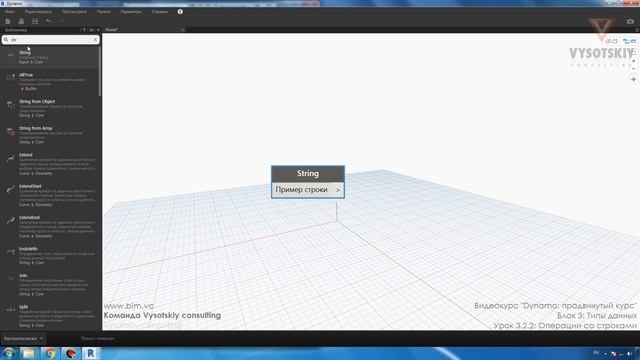 [Курс «Dynamo: Продвинутый»] Операции со строками