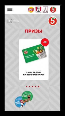 Акция Lay's: «Баскет призов в каждой пачке!» #lays #KFC #Gift_and_Promotions