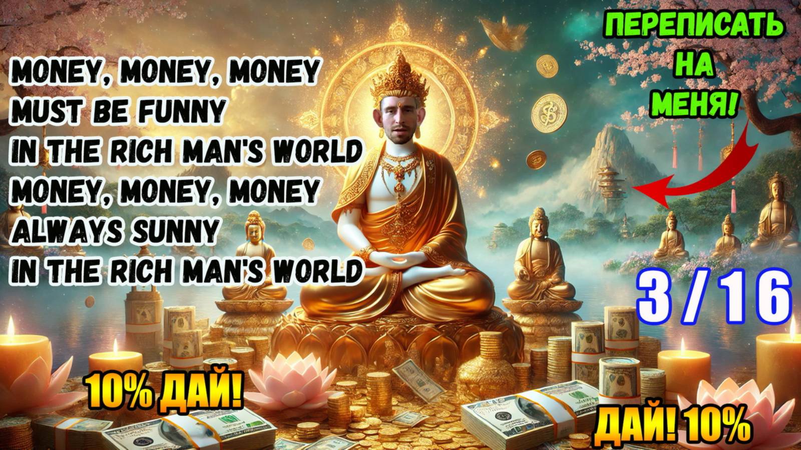 Разоблачение секты DevAsuria Антона Поддубного. Аргументы и факты (часть 3/16)