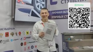 Как прошёл первый день на выставке Mosbuild 2025. ООО "ИННОФОРМА"