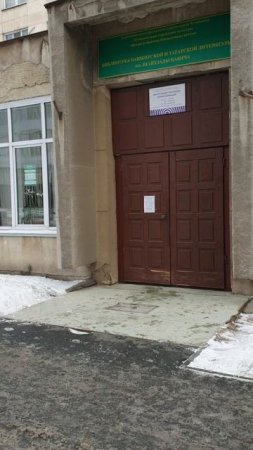 Две по-настоящему необычные библиотеки. Расположены в одном доме