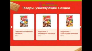 Акция Любятово и Магнит, Дикси: «Приключения в ритме миллионов сердец»  #любятово