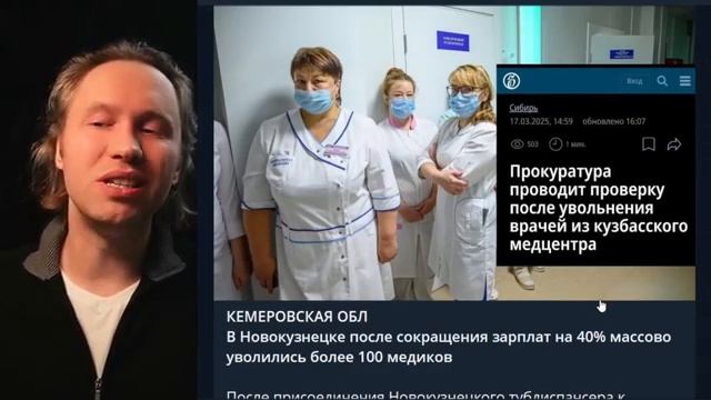 ⚡ Почему Увольняются Сибирские Врачи?