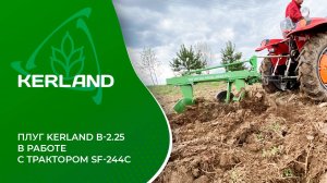Плуги Kerland B-2.25 в работе с минитрактором Shifeng SF-244С