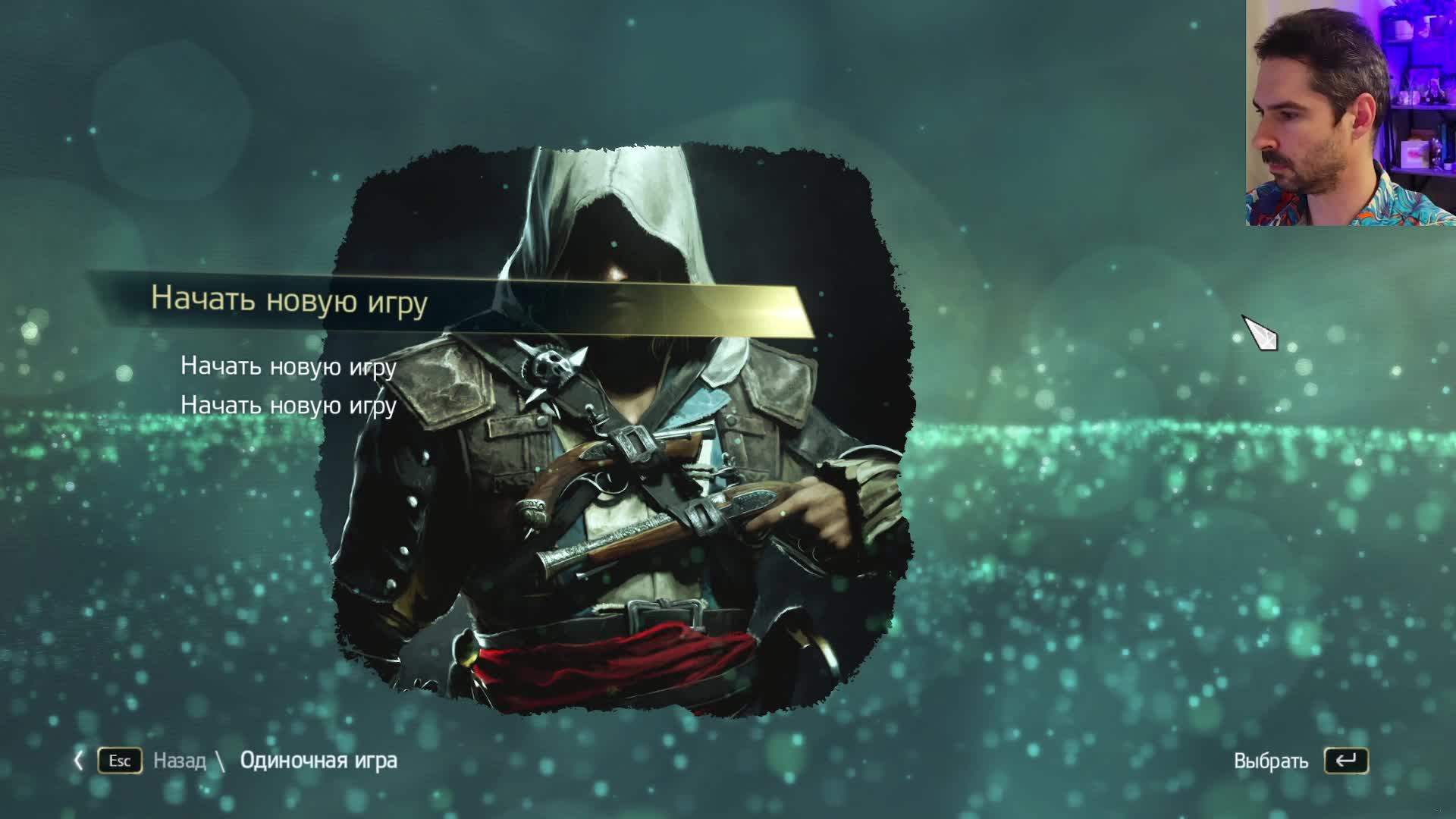 Assassins Creed IV Black Flag/Стрим 1