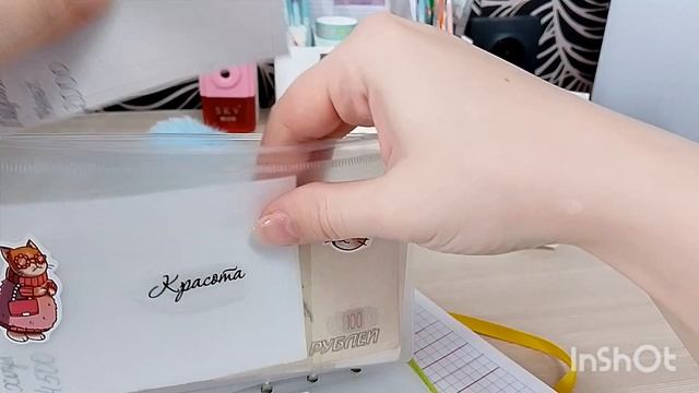 распределение денег по конвертам на вторую неделю