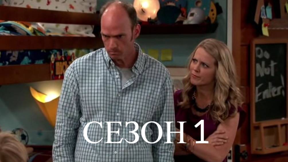 Сериал Никки, Рикки, Дикки и Дон / Nicky, Ricky, Dicky & Dawn  Сезон 1 серия 18