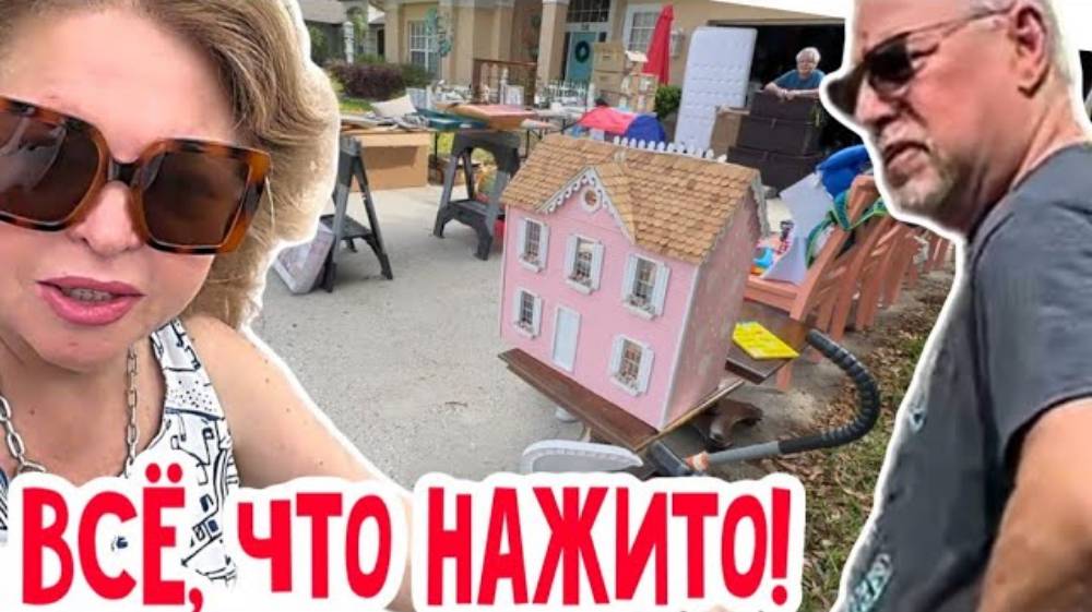 Наталья Фальконе. Весь наш комьюнити с молотка!