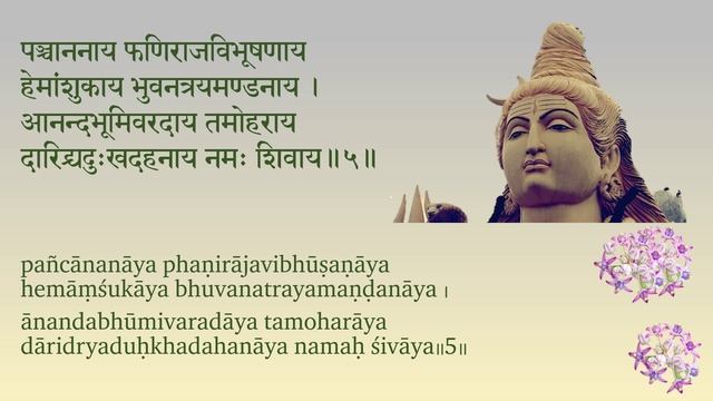 Shiva stutiv2