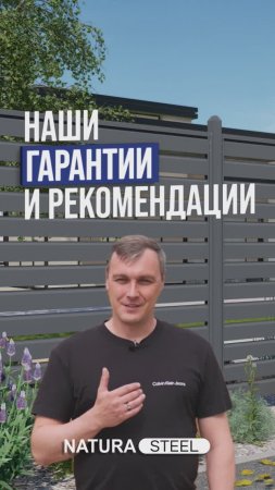 Наши гарантии и рекомендации  #заборжалюзи #строительство #стройка #diy