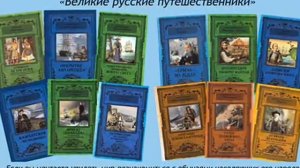 буктрейлер  Хождение за три моря.