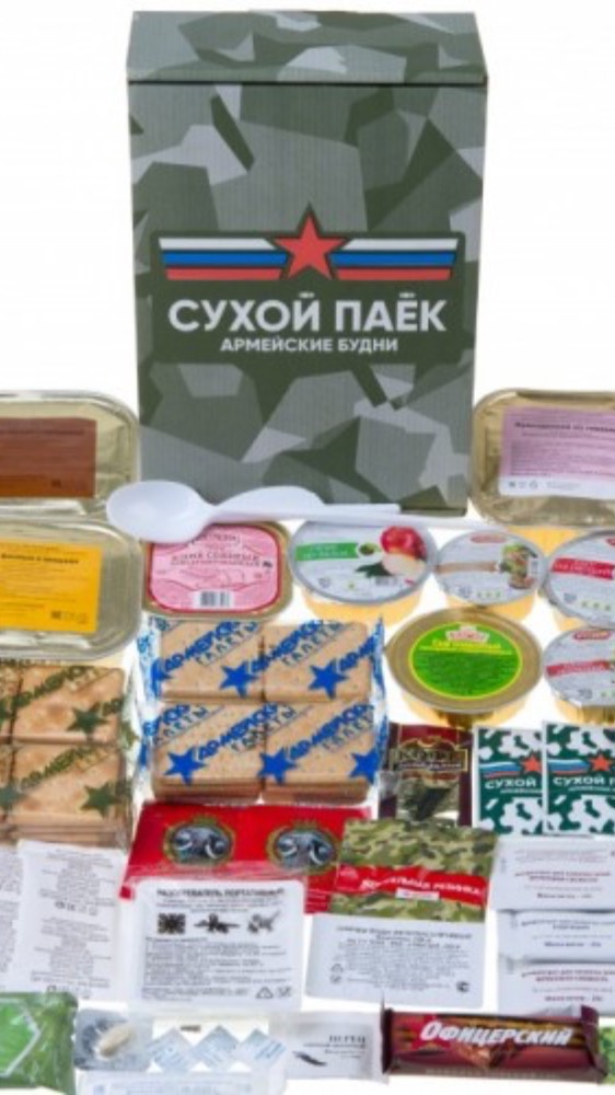 Сухпаёк Боевой СУББОТА на 1.5 суток усиленный №6 Армейские Будни