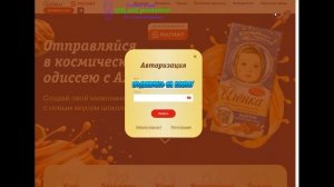 Аленка и Магнит Космическая одиссея с Аленкой