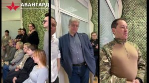 СБОР ПАТРИОТИЧЕСКОЙ ДРУЖИНЫ В АВАНГАРДЕ