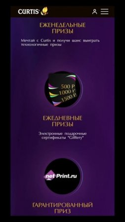 Нарисуй мечты и выиграй 1000000 рублей. #curtis #чай #Gift_and_Promotions