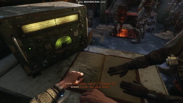 метро исход 20