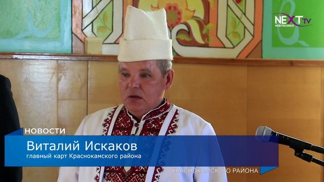 Краснокамцы отметили Ураза-Байрам