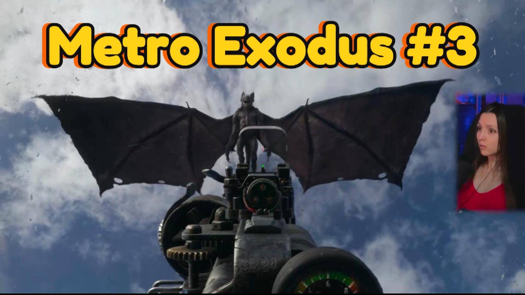 Metro Exodus #3