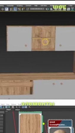 Разное направление и масштаб текстуры только с помощью UVW map? Легко #3dsmax #дизайн #текстуры #3d
