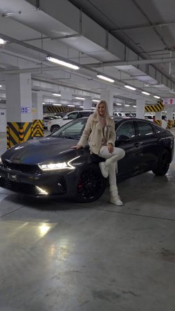 Kia K5 - с комфортом летать!