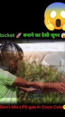 Rocket🚀 बनाने का देशी तरीका 😱 Don't Mix LPG gas in Coca-Cola #shorts @MRINDIANHACKER@CrazyXYZ
