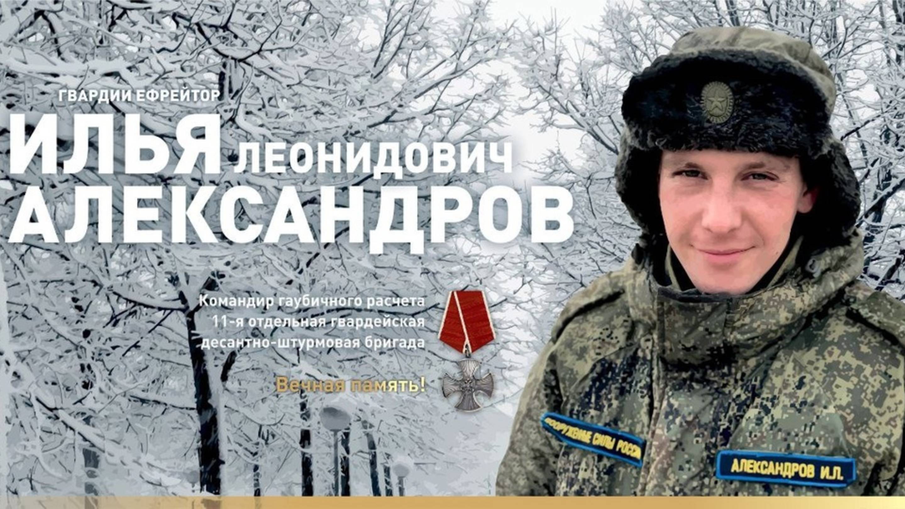 Хотел быть нужным...
(Памяти Ильи Александрова)
Автор стихов - Елена Ивченко ©