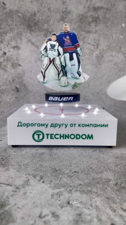 Левитирующий хоккест