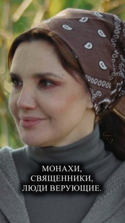 Спасенный сезон | Паломница